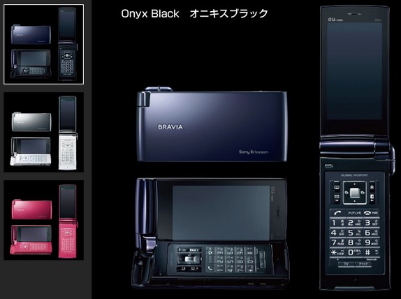 Sony Bravia Phone Hits Japan; Gone From Concept to Real Device ...